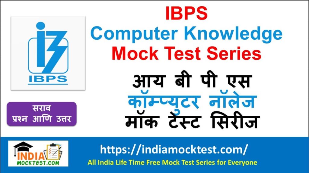 IBPS - Computer Knowledge Mock Test 10 - IndiaMockTest.com